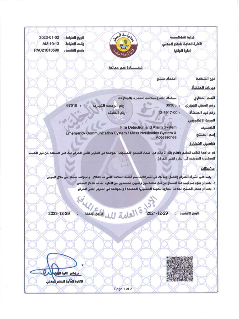 Emergency Communication System | PDF