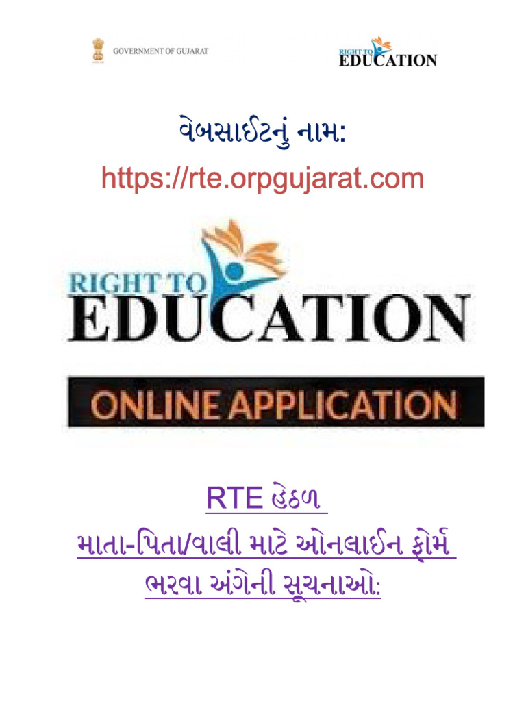 RTE UserManual | PDF