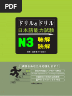 Try N3 Book Sheet | PDF