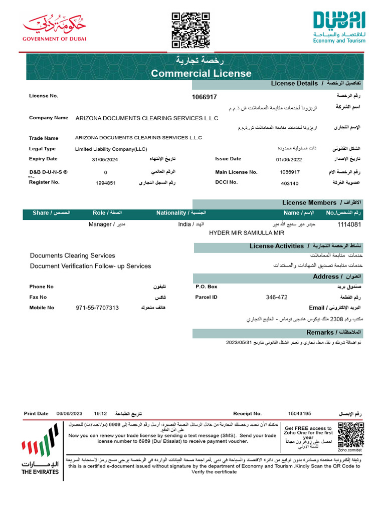 AriZona 2024 License | PDF