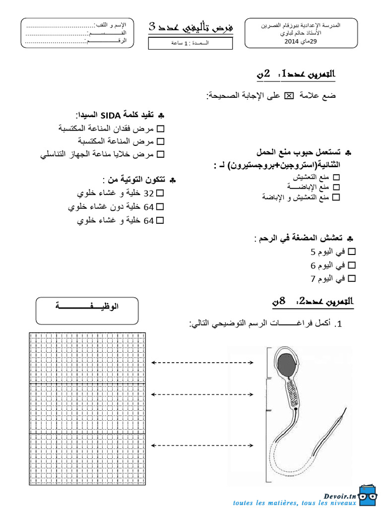 Devoir De Synthèse N 3 2013 2014 Mr Hatem Labbaoui Pdf