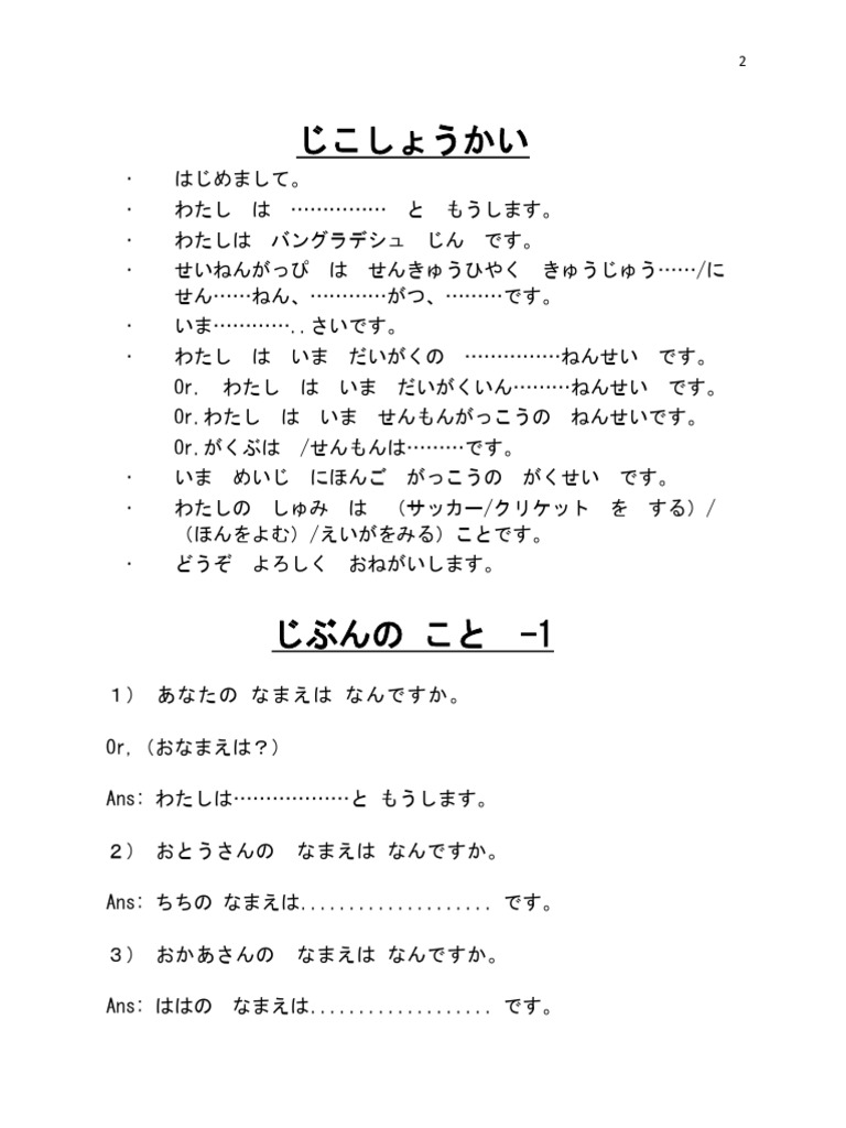 Skype Question 2024 (Final) | PDF