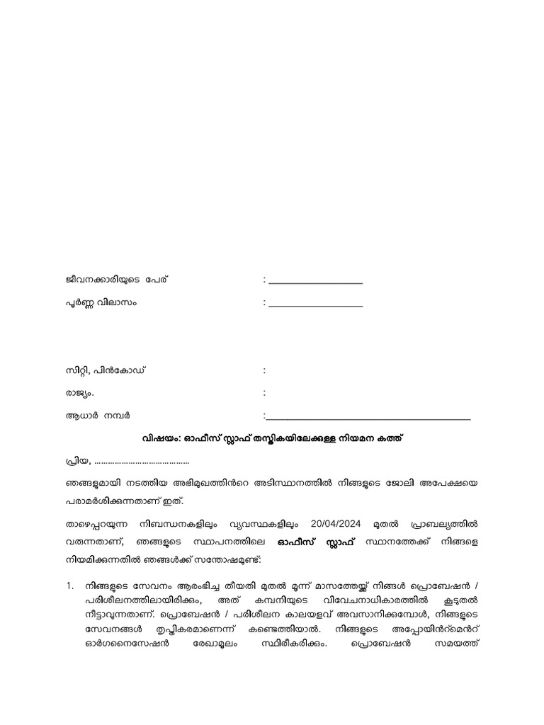 Offer Letter | PDF