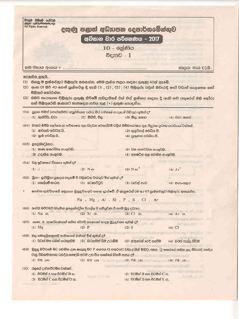 Science 2017 2nd Term Test Southern Provincial Past Papers | PDF