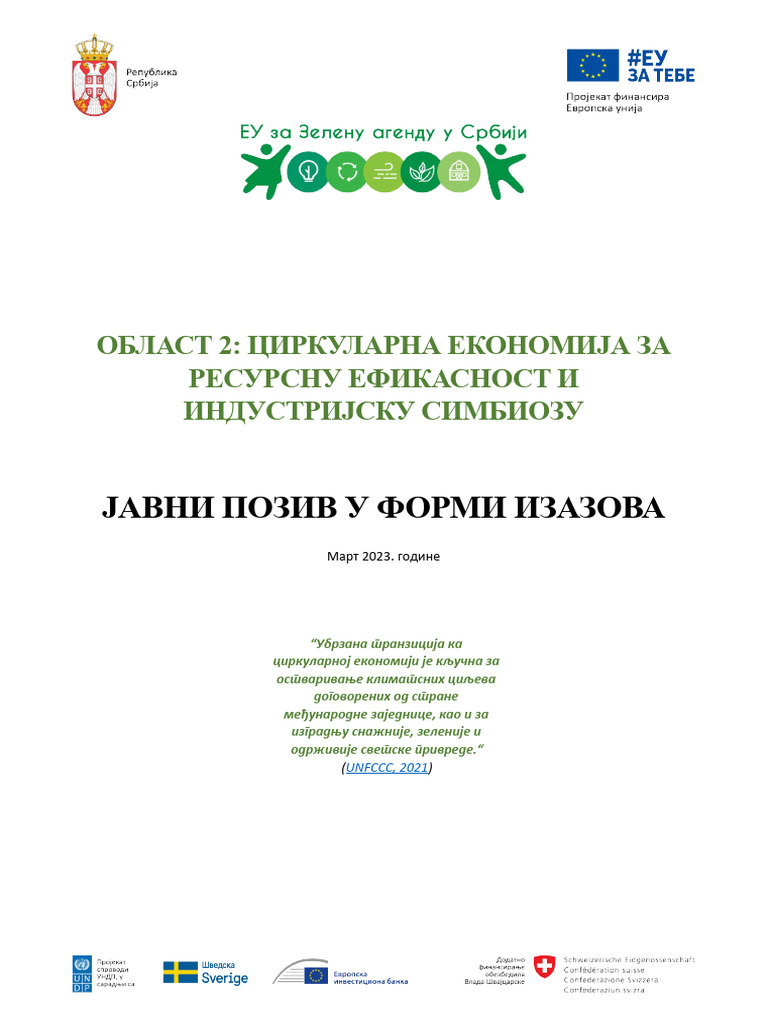 Oblast 2 - Cirkularna Ekonomija SRB | PDF