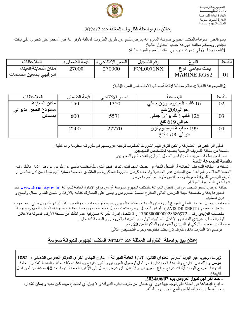 2024-05-20_AV_OP_sousse_07-2024 | PDF