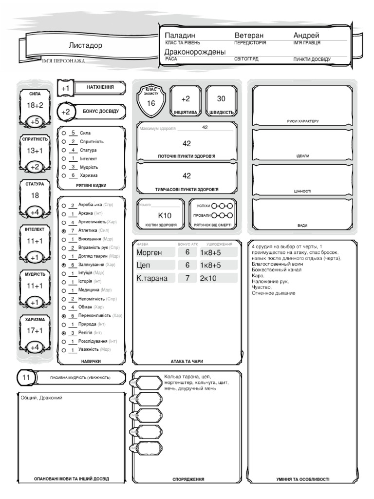 DND | PDF