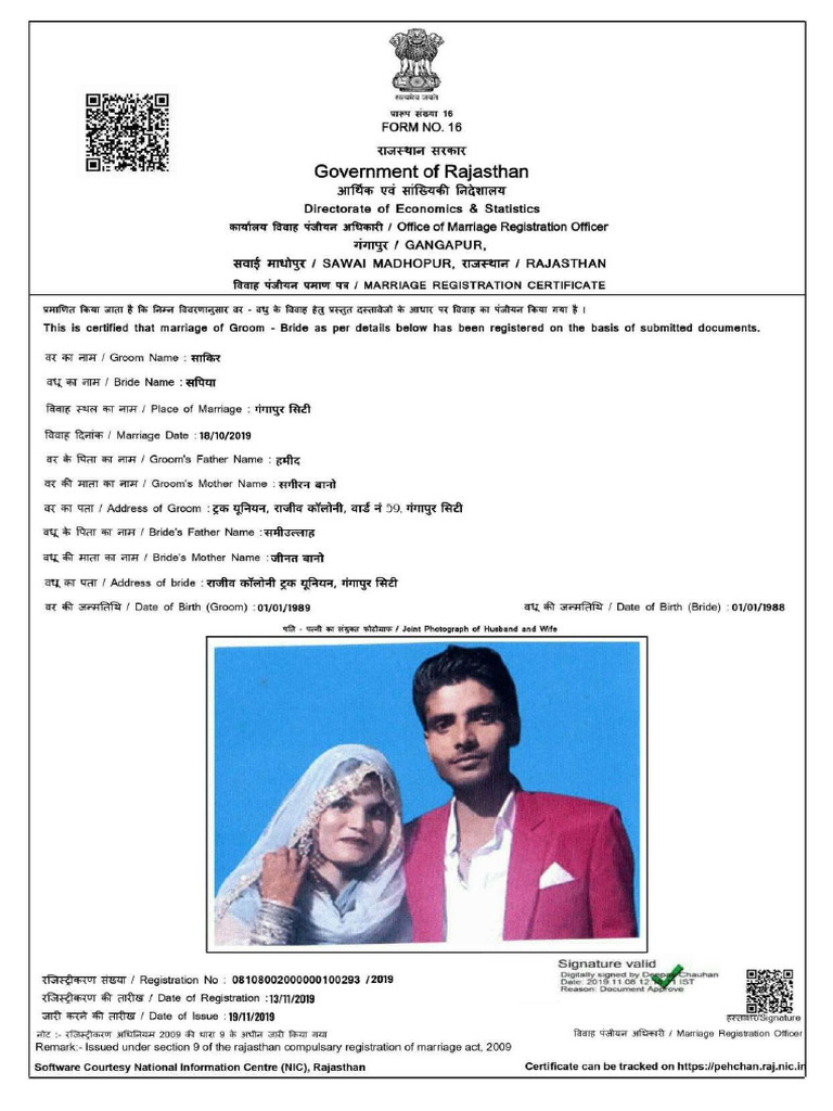 Sapiya Sakir Marriage Certificate | PDF