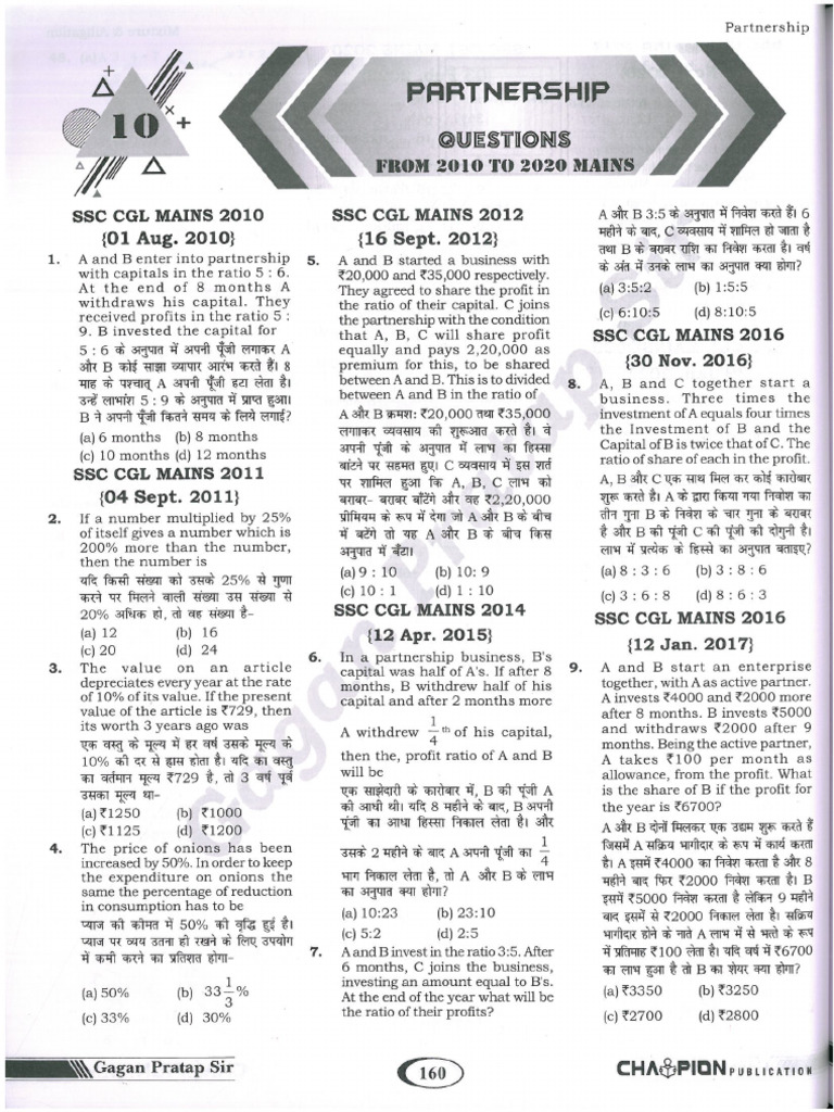 Partnership ALL SSC CGL MAINS PREVIOUS YEAR QUESTIONS Compilation | PDF