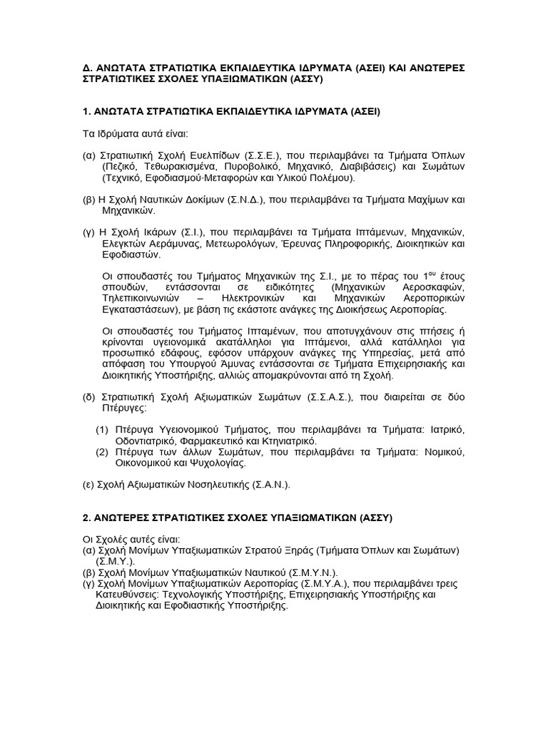 Odigospagyprioneksetaseon 2022 | PDF
