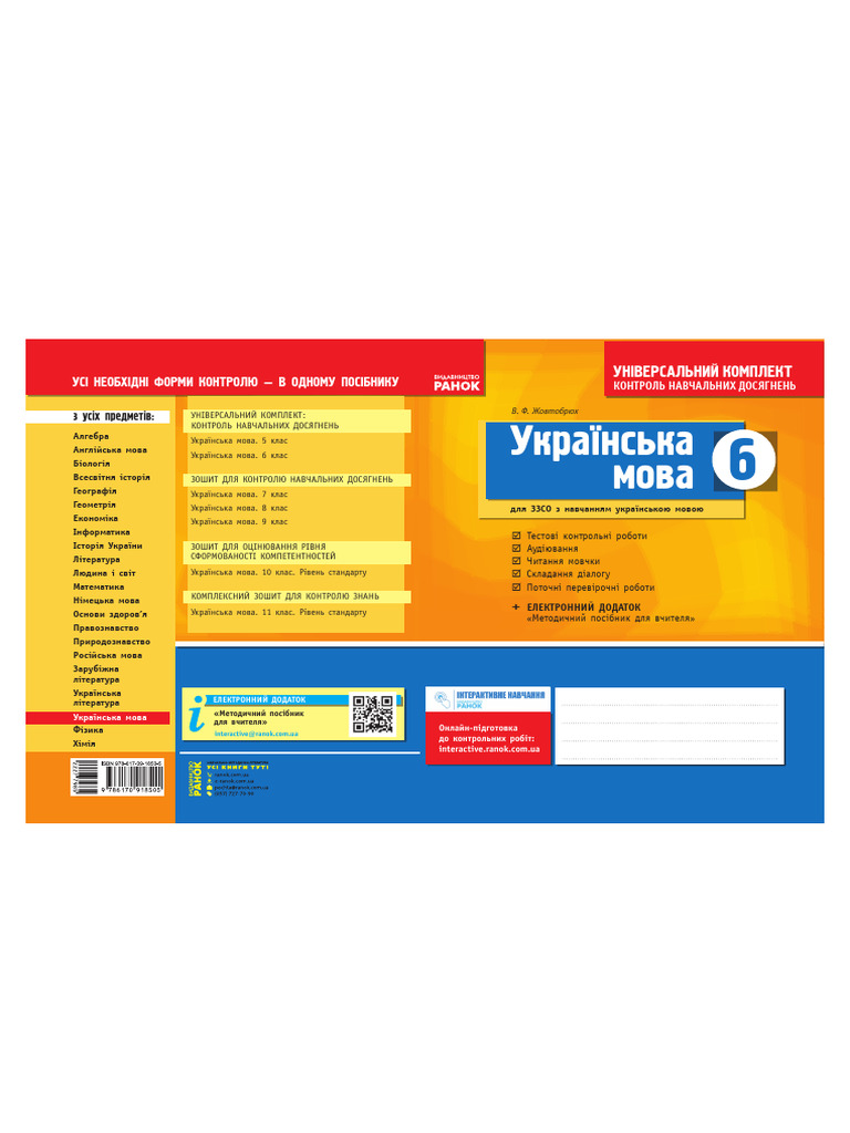 Снимок экрана 2024-04-17 в 23.33.24 | PDF