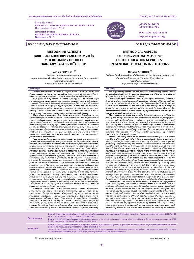 Methodical Aspects of Using Virtual Muse | PDF