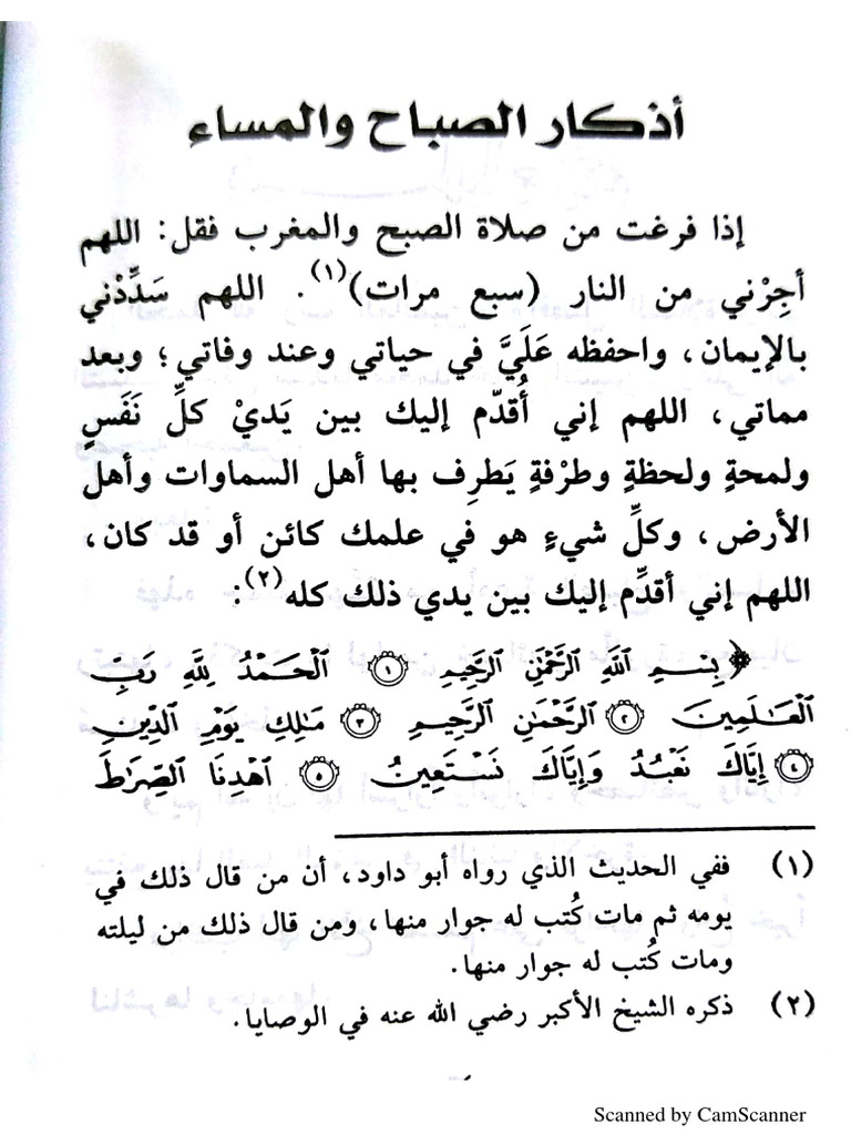 Azkar Al-Sabah Wa Al-Masaa | PDF