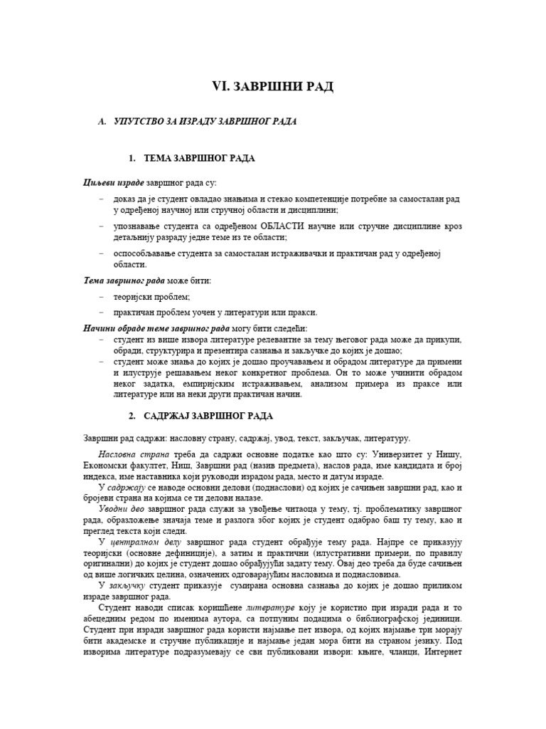 Zavrsni Rad | PDF