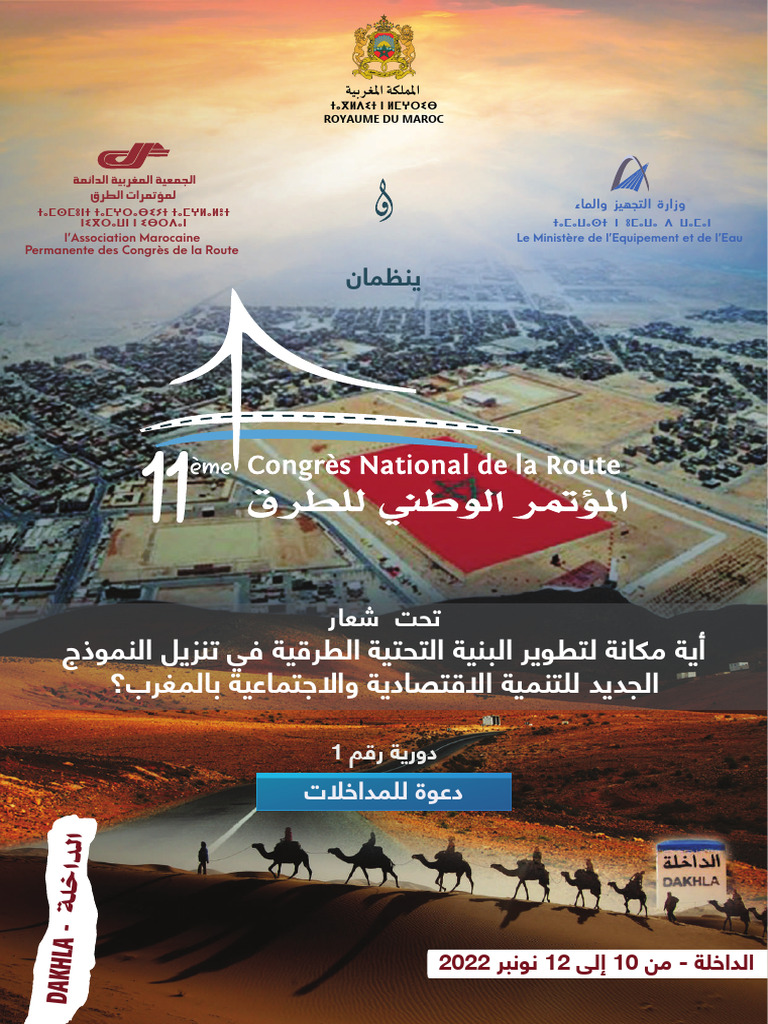 Congres Route Dakhla Nov 2022 Circulaire1 AR Compressed | PDF