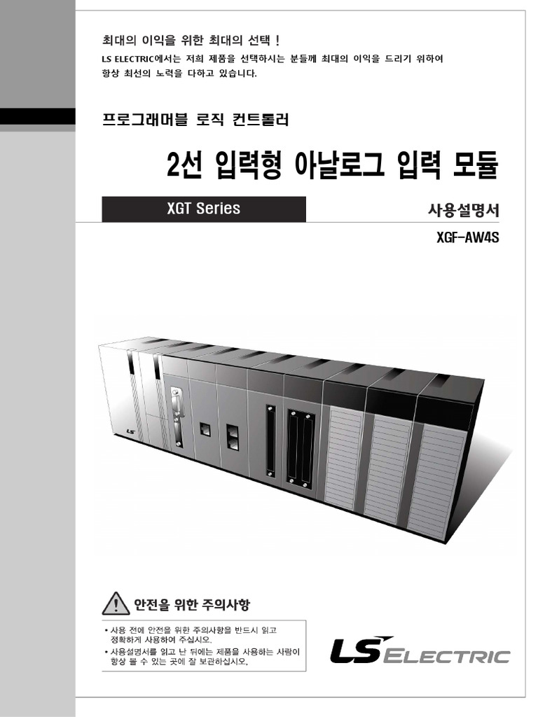 XGF-AW4S Manual V1.4 202403 KR | PDF