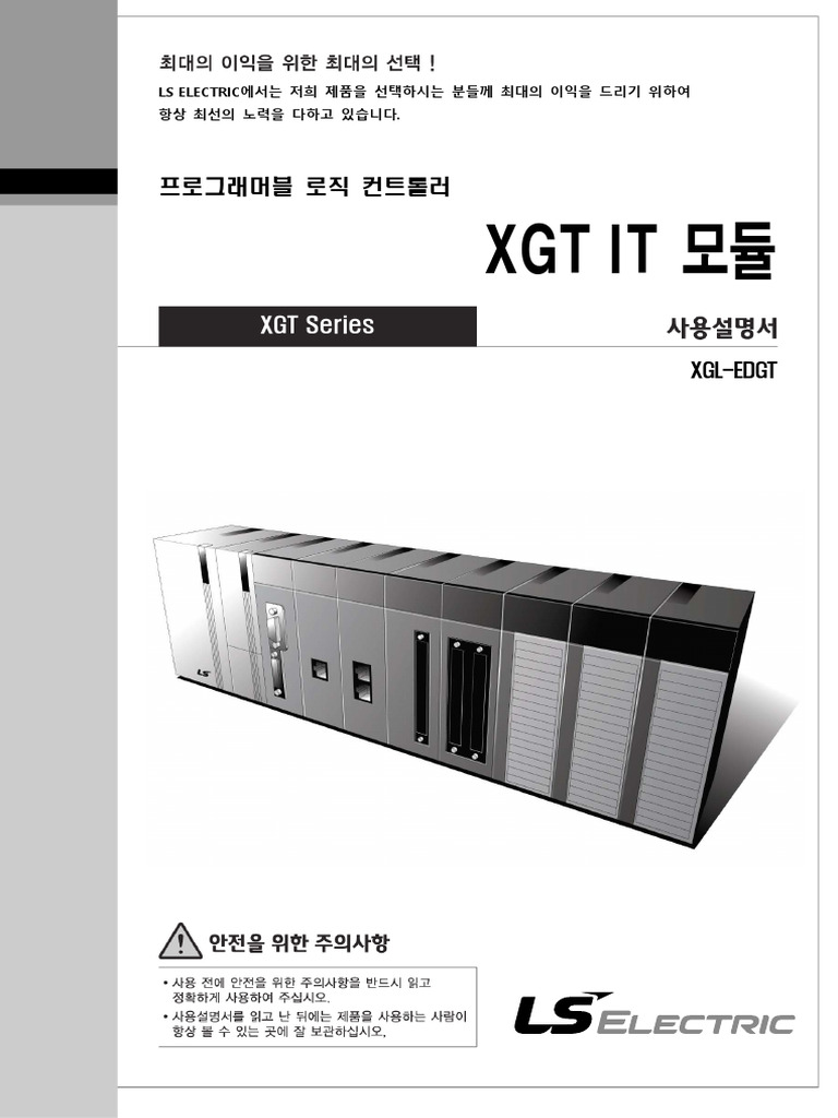 XGL-EDGT Manual V1.0 240223 KR | PDF