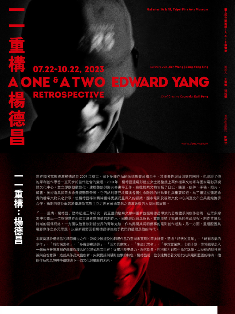 Edward Yang Retrospective Exhibition | PDF | Art