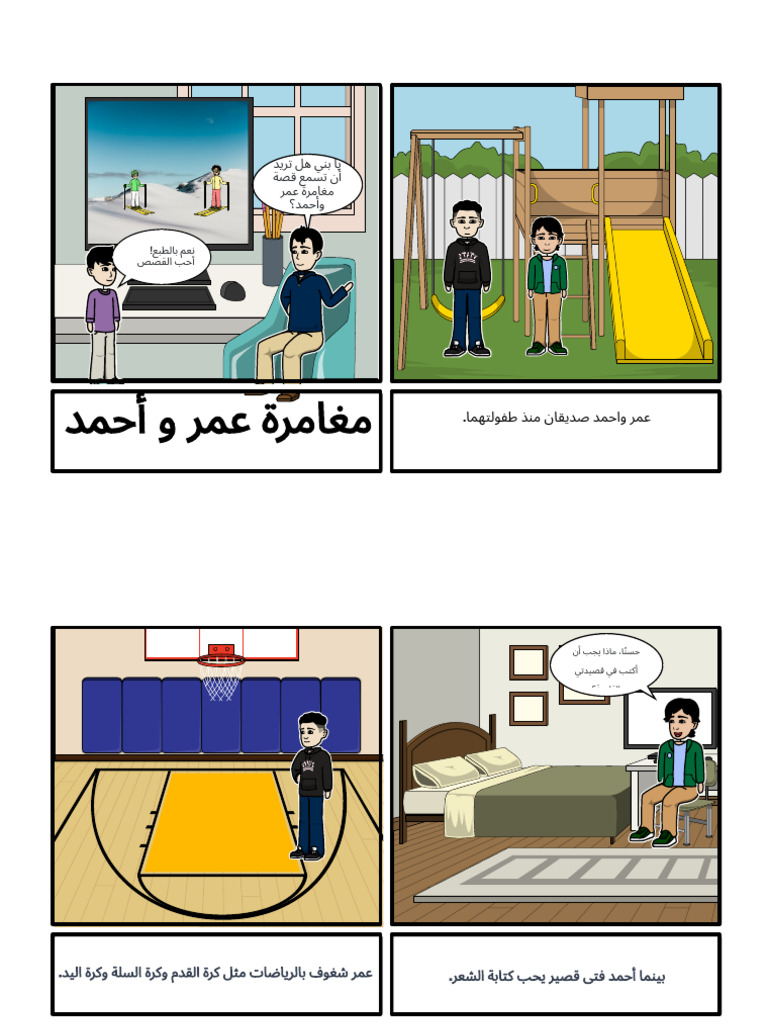 Final Comic Book | PDF