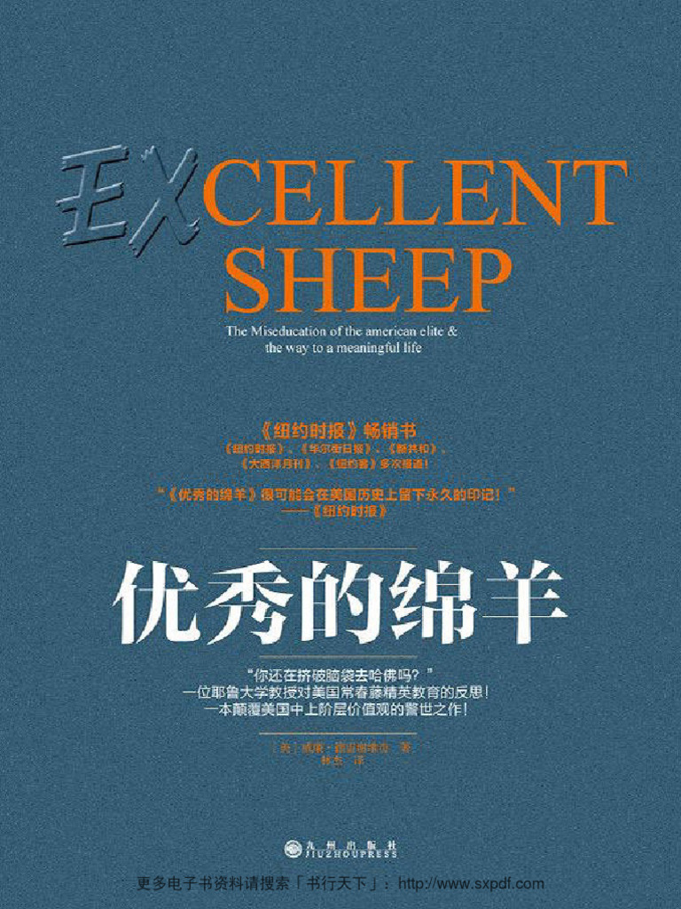 优秀的绵羊Excellent Sheep | PDF