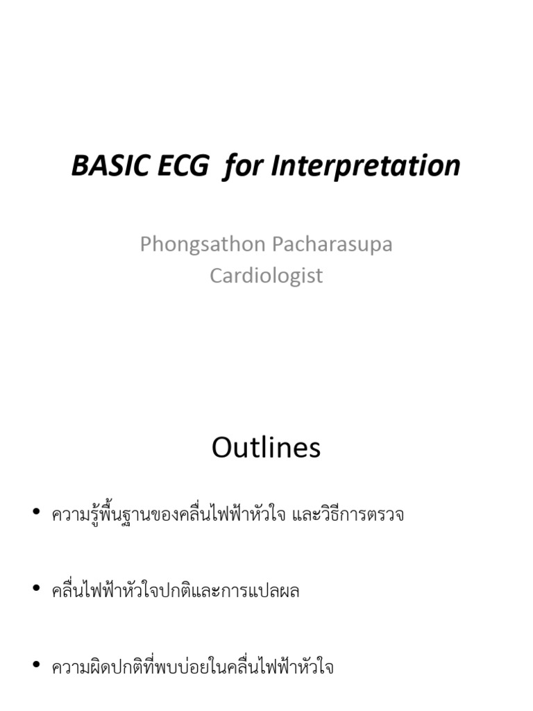 Basic EKG | PDF
