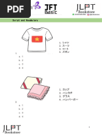 JFT-Basic Model Paper Mock Test 7 | PDF