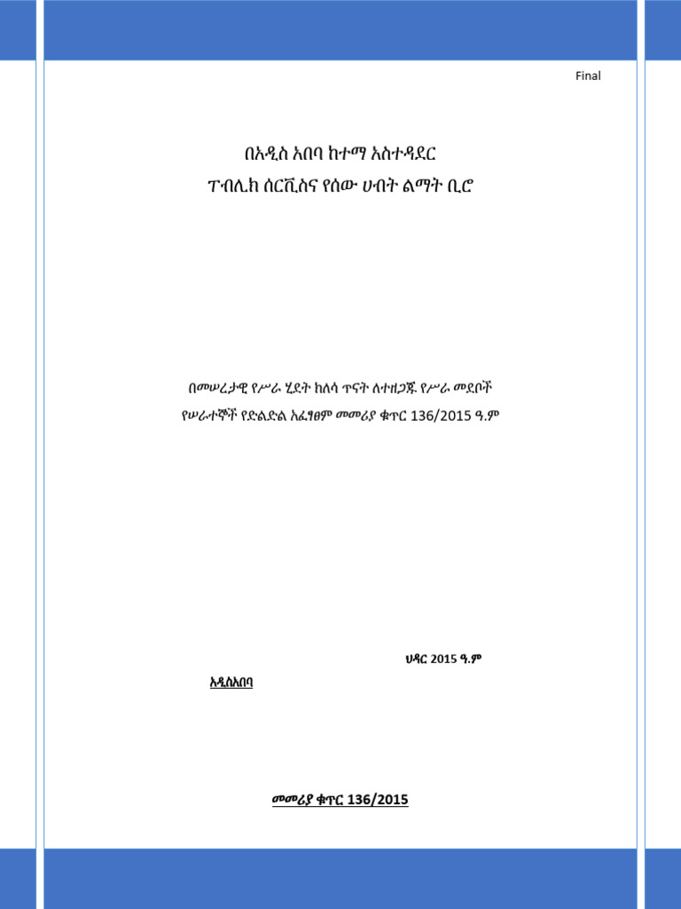 Edited Final 2 231102 152606 | PDF