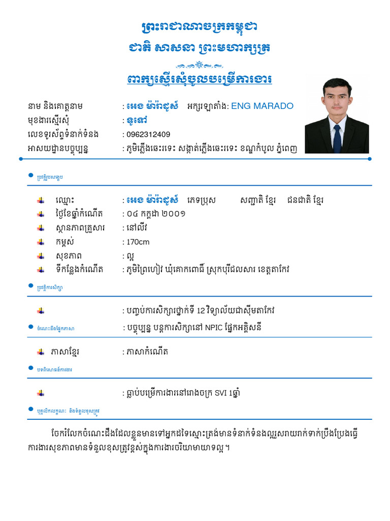 CV Khmer II (Repaired) | PDF