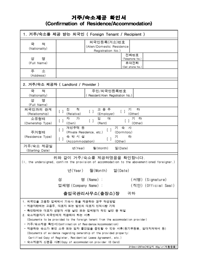 Confirmation of Residence | PDF