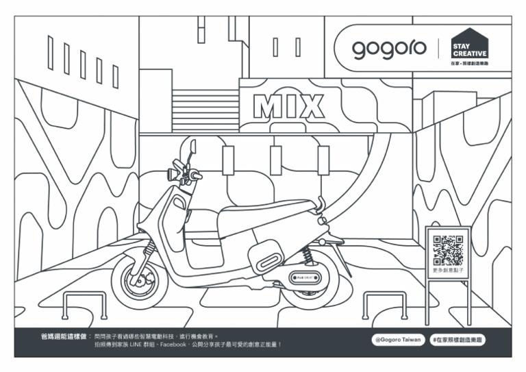Gogoro StayCreative D Mix | PDF