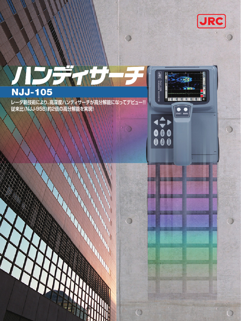 カタログ (NJJ 105) | PDF
