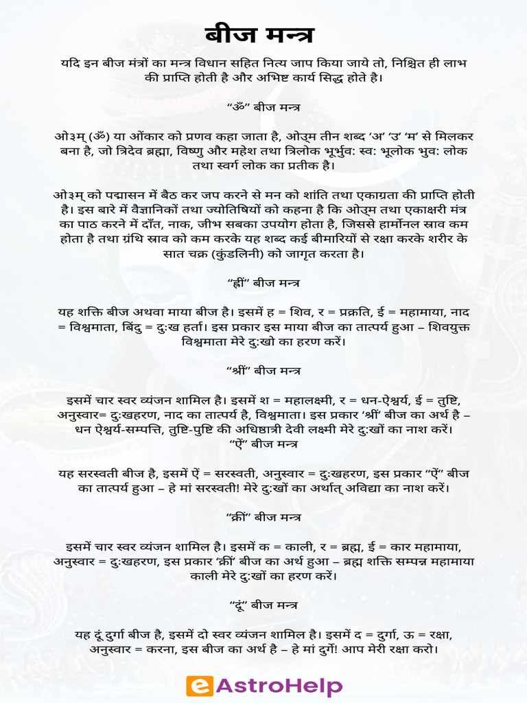 Beej Mantra PDF | PDF