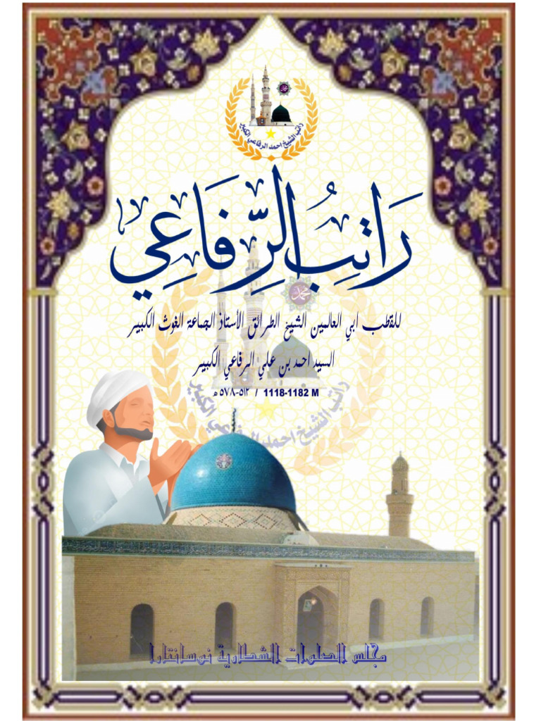 Ratib S Ar-Riafa'i1 | PDF