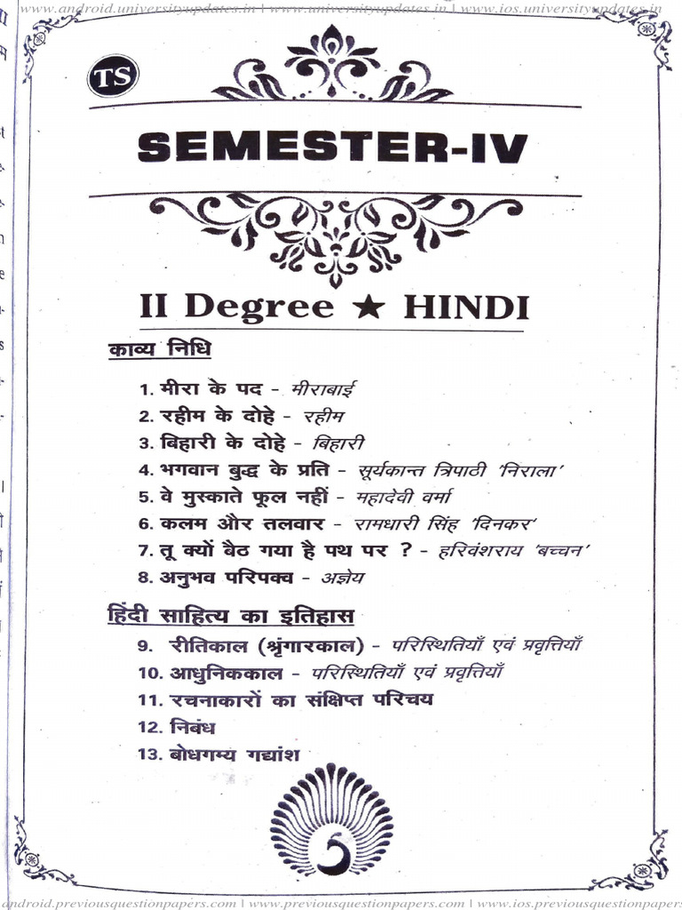 Hindi 4th Sem | PDF