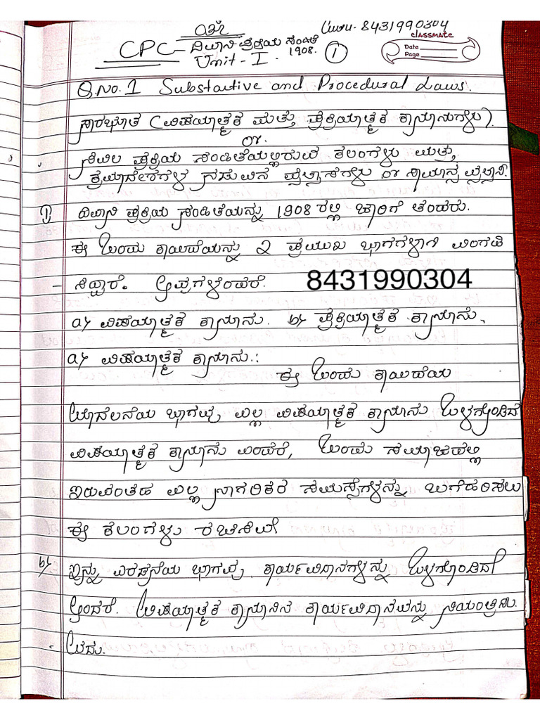 CPC Notes - by Guru | PDF