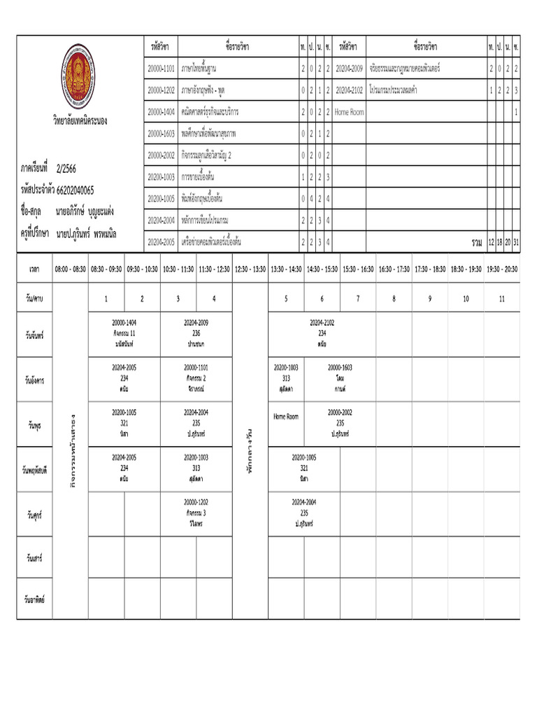 Student Service | PDF