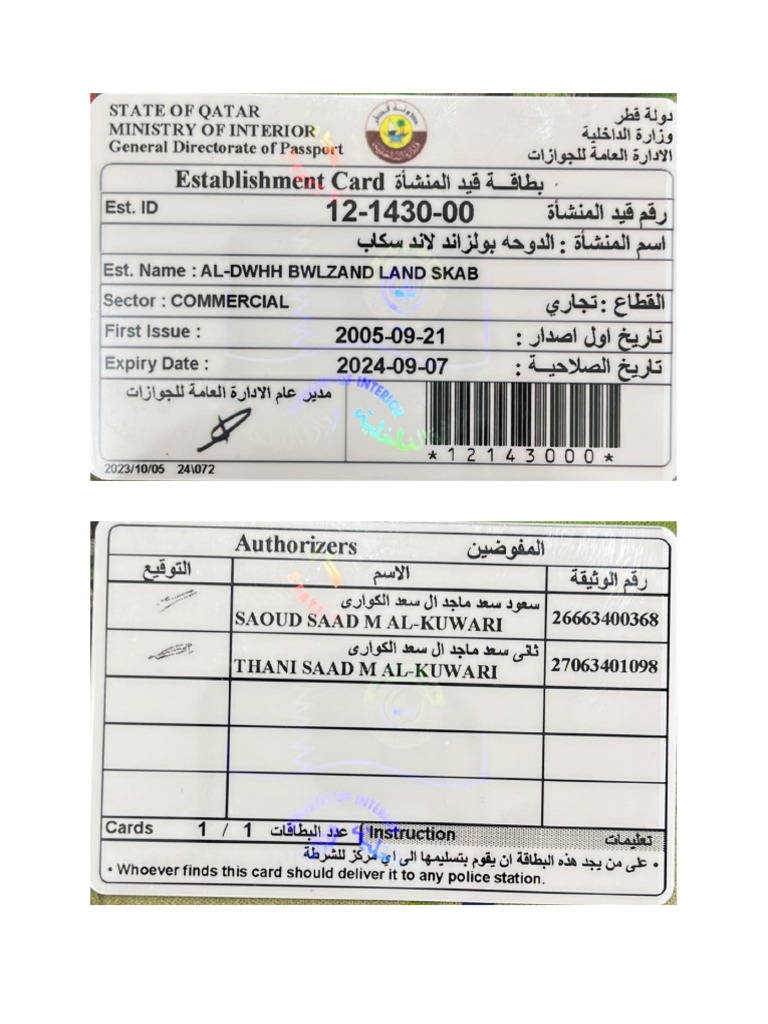 DPL Computer Card -2024 | PDF