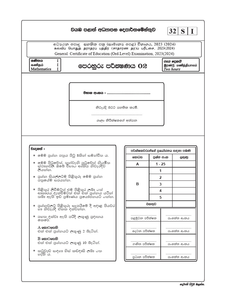 Grade 11 Maths Past Papers 2023-2024 | PDF