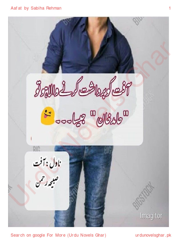 Aafat by Sabiha Rehman | PDF