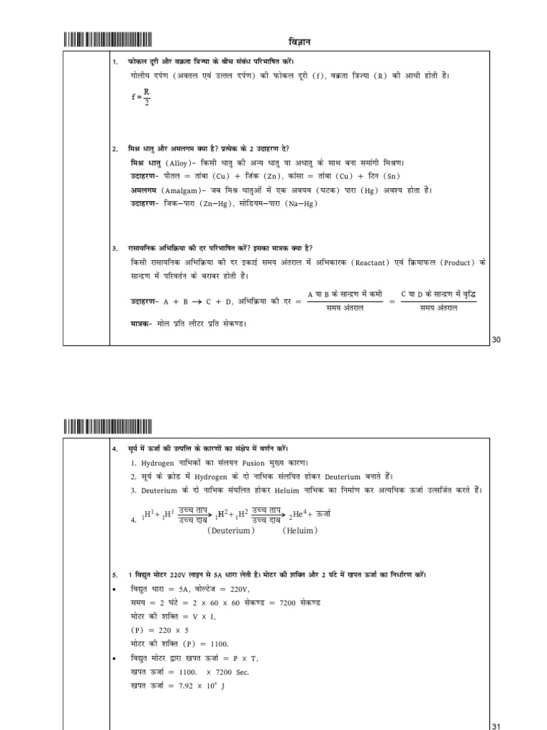 Model Answer Paper 4 Part 1 | PDF