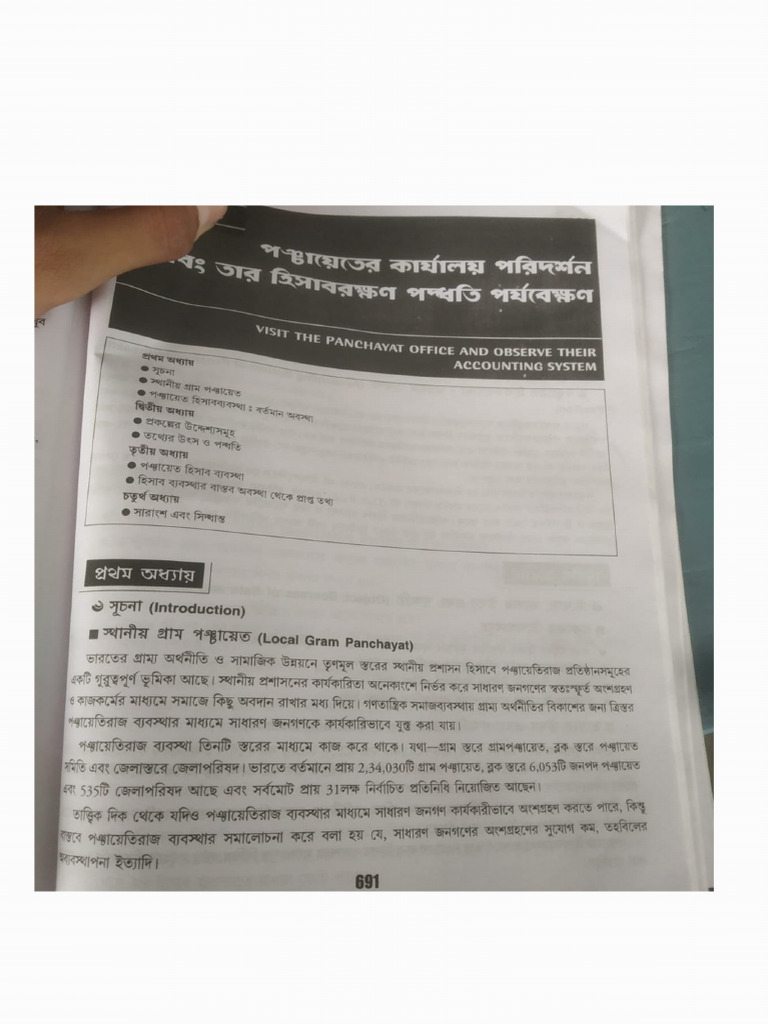 ACCT Project (XI) | PDF