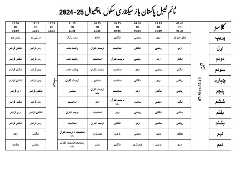 Time Table PHSS 2024-25 | PDF