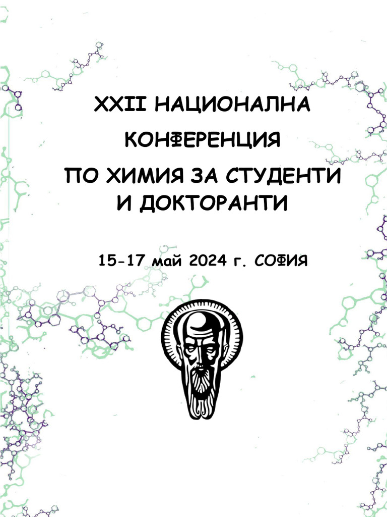 SCC 2024 Book | PDF