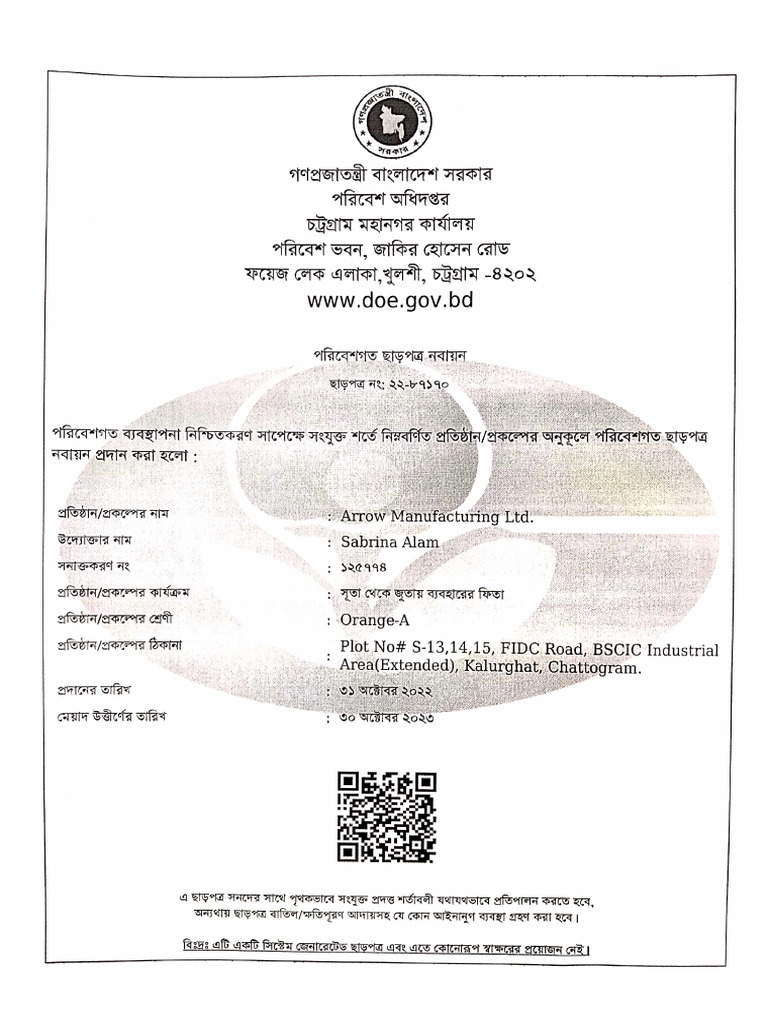 Environment Certificate | PDF