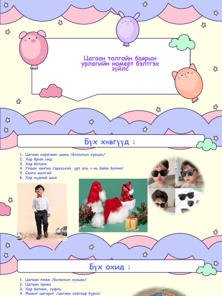 ABC Costume | PDF