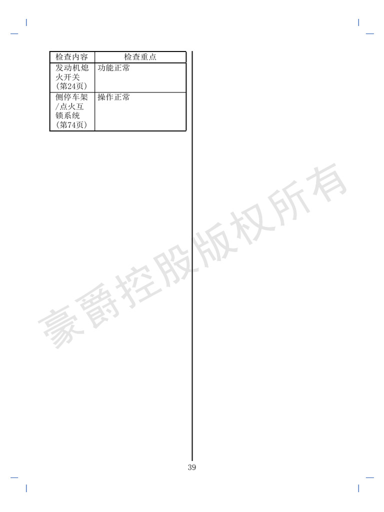 suzuki-gw250al-om-1-pdf