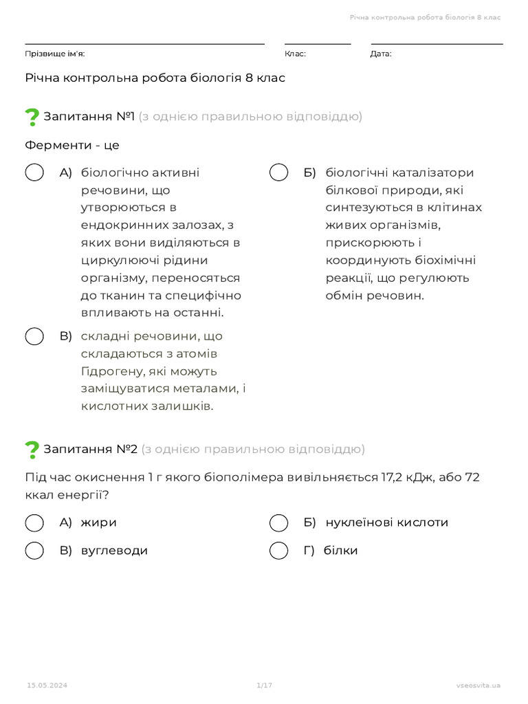 Ricna Kontrolna Robota Biologia 8 Klas 20240515 143835 | PDF