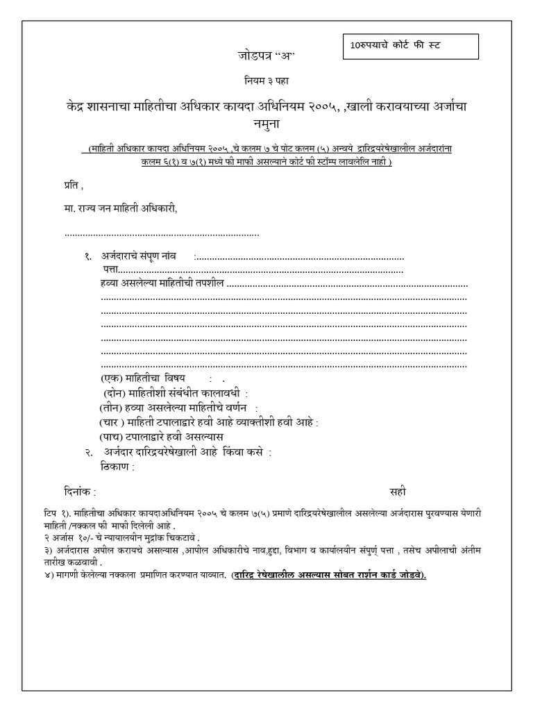 Microsoft Word Rti | PDF