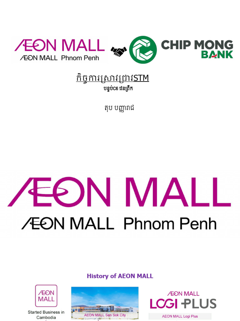 Aeon Mall Cambodia | PDF