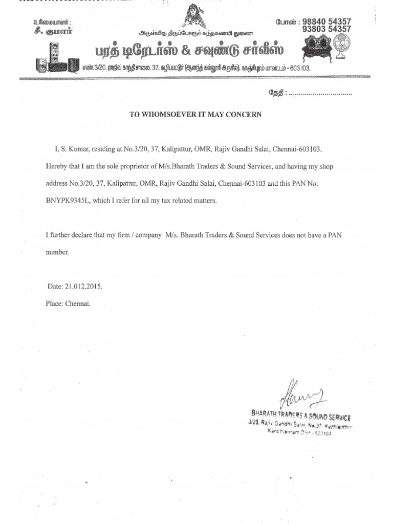 PAN Self Declaration Sample Concern | PDF